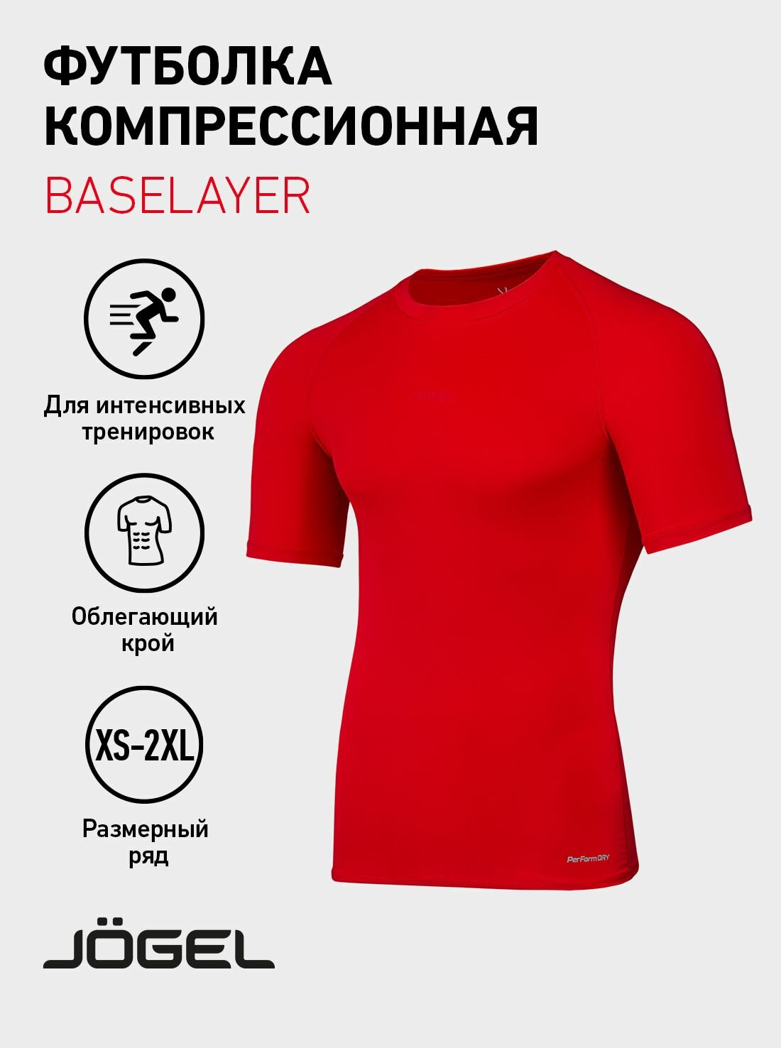 Футболка спортивная