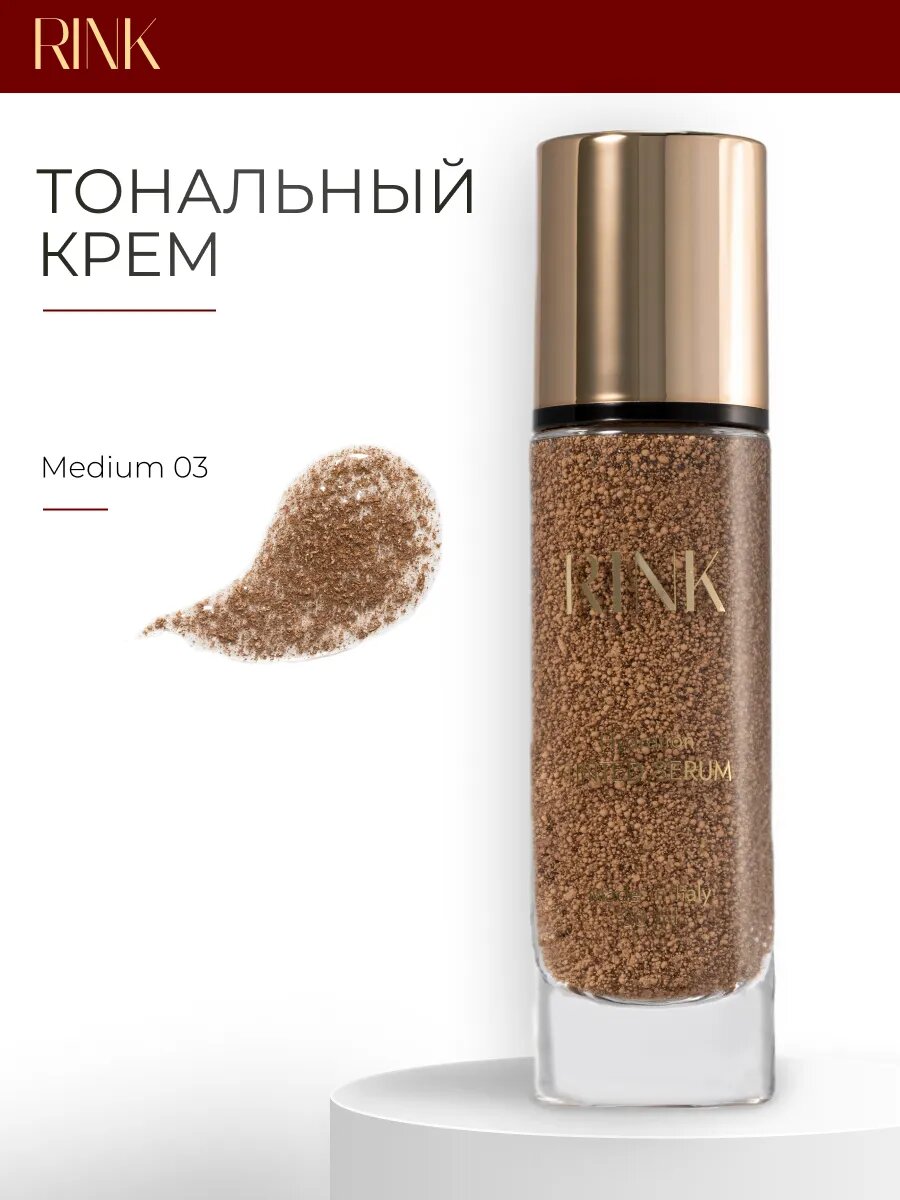 Тональный крем для лица Rink, Medium 03
