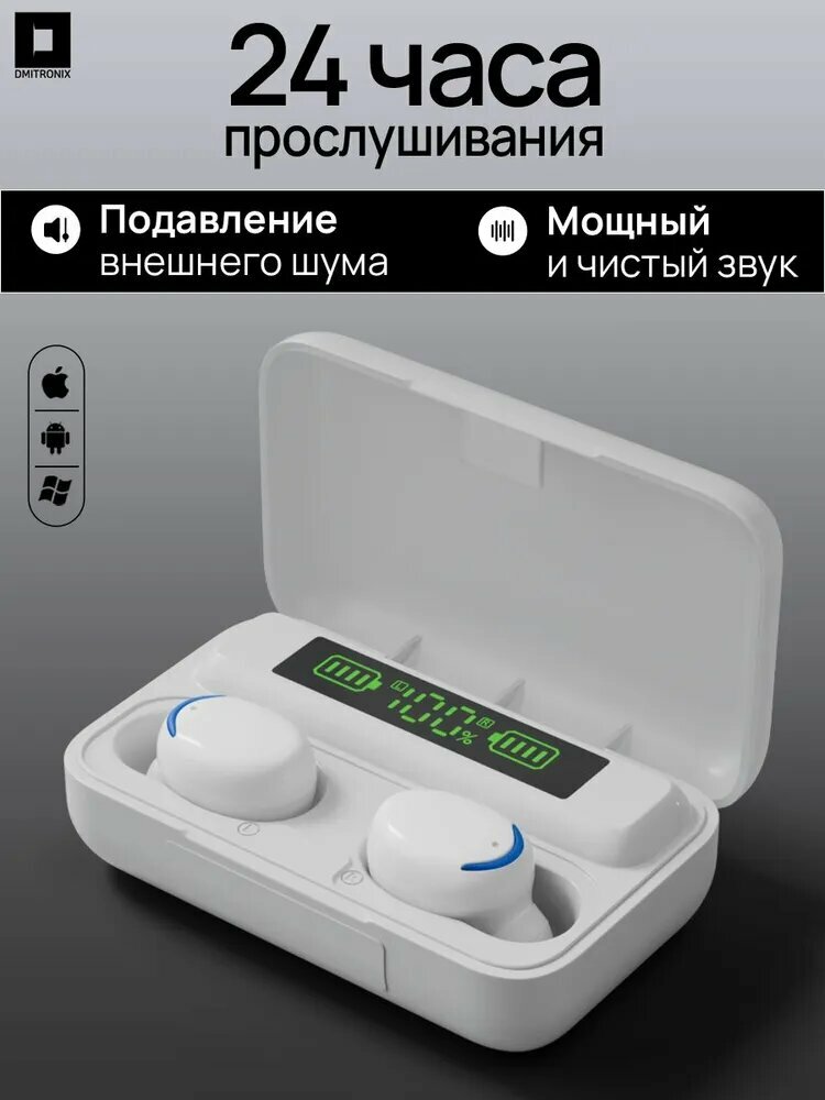 Наушники F9-5 White, беспроводные, игровая гарнитура, микрофон, вкладыши