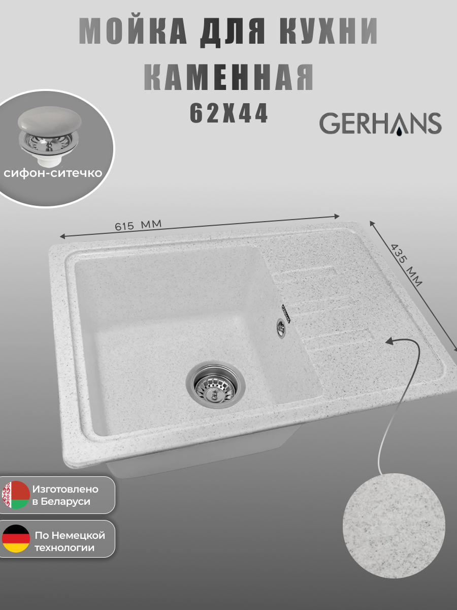 Кухонная мойка GERHANS B15 - 19, искусственный камень (серая)
