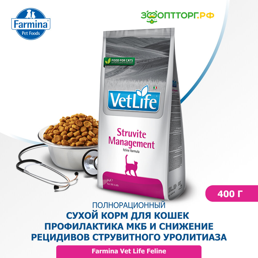 Сухой корм Vet Life Cat Management Struvite для кошек при МКБ Диетический, 400 гр.