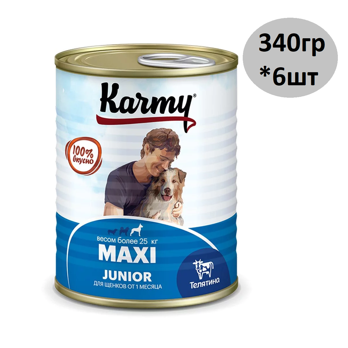 KARMY MAXI Junior Полнорационный консервированный корм для щенков крупных пород с телятиной, 340г*6шт