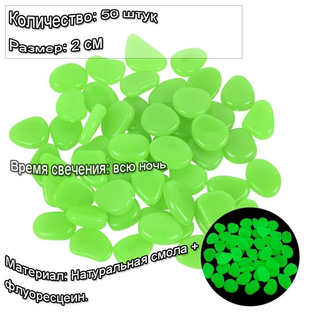 Декоративная отсыпка LifeFuns, светло-зеленая, для сада и аквариума, светится в темноте