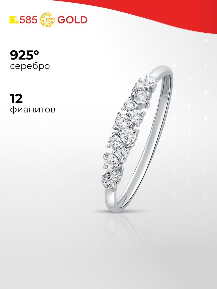 Кольцо дорожка, серебро, 925 проба, родирование, фианит