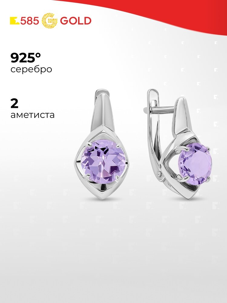 Серьги, серебро, 925 проба, родирование, аметист