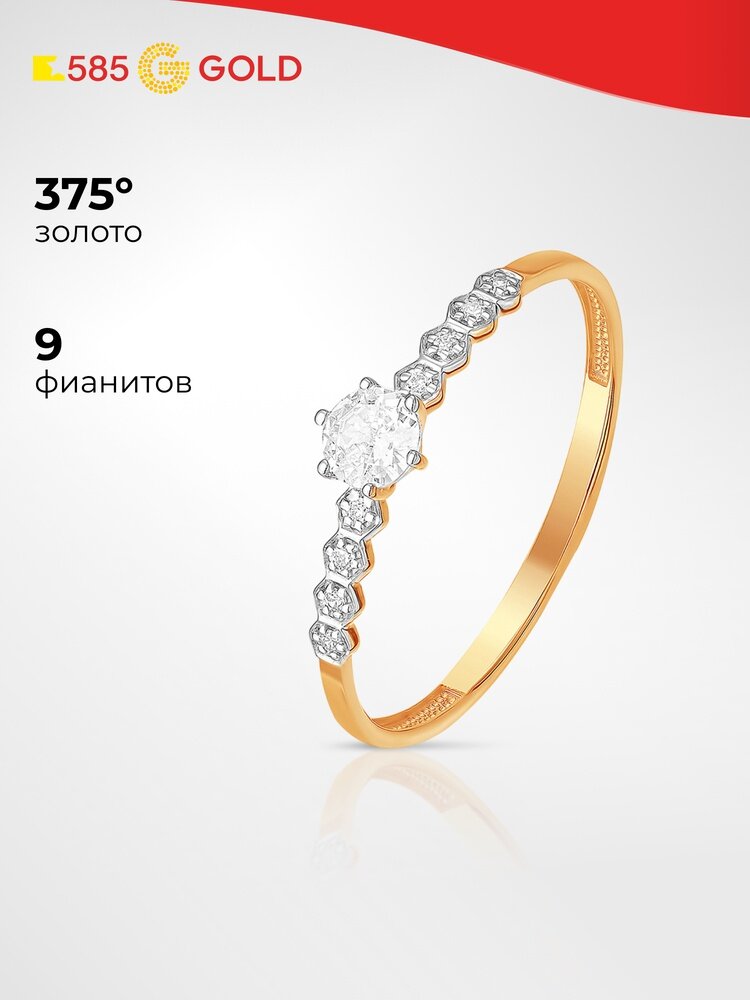 Кольцо, красное золото, 375 проба, родирование, фианит