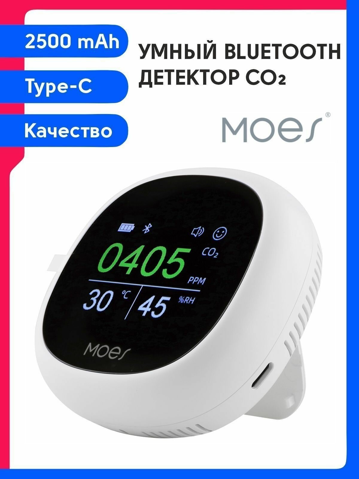 Метеостанция