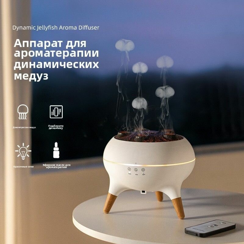 Увлажнитель, который плюется кругами, также является аппаратом для ароматерапии.