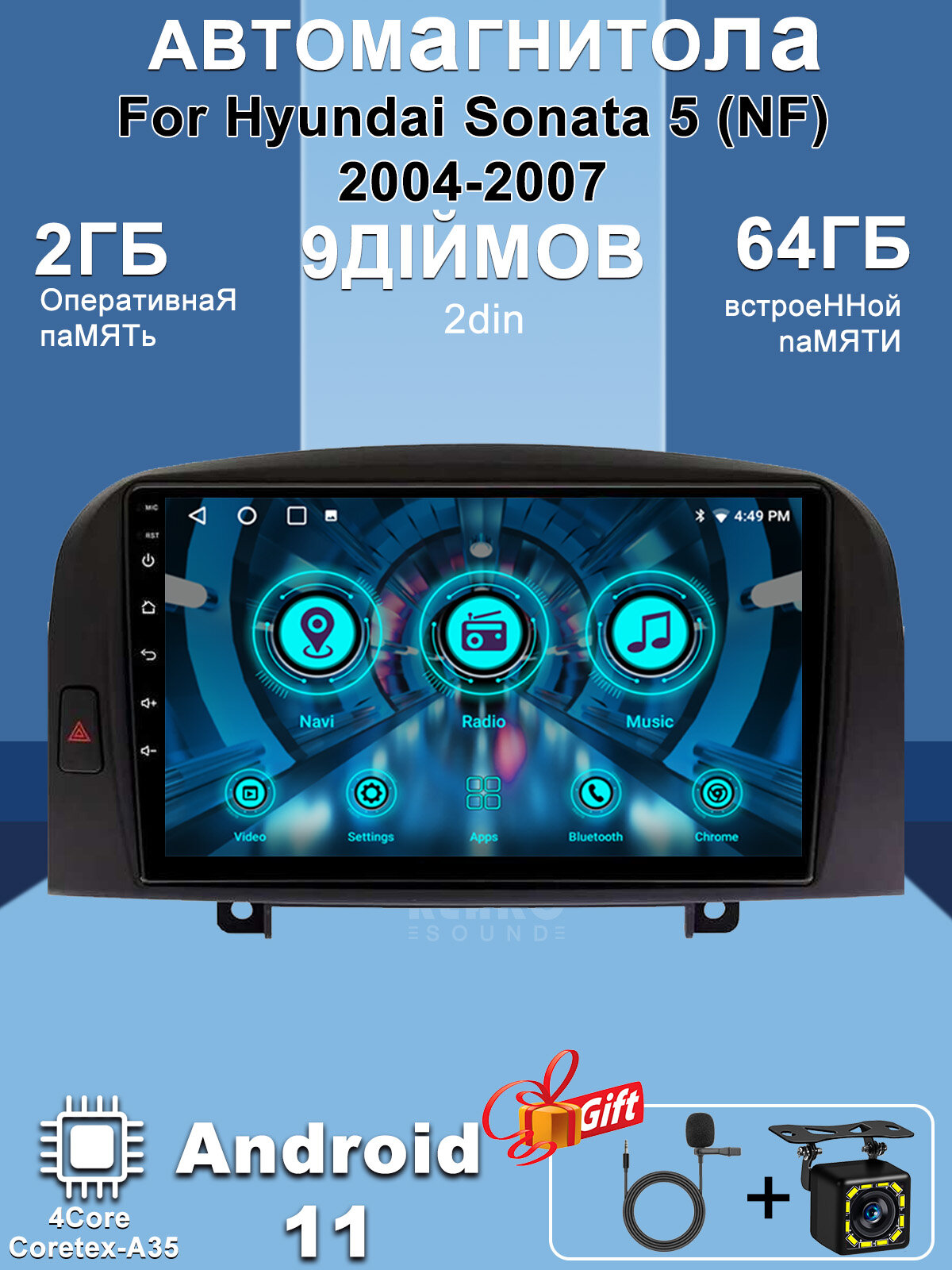 Штатная Магнитола для Hyundai Sonata 5 (NF) 2004-2007 , с камерой заднего вида. IPS экран 9 дюймов, Wifi 2din с сенсорным экраном, usb и блютузом