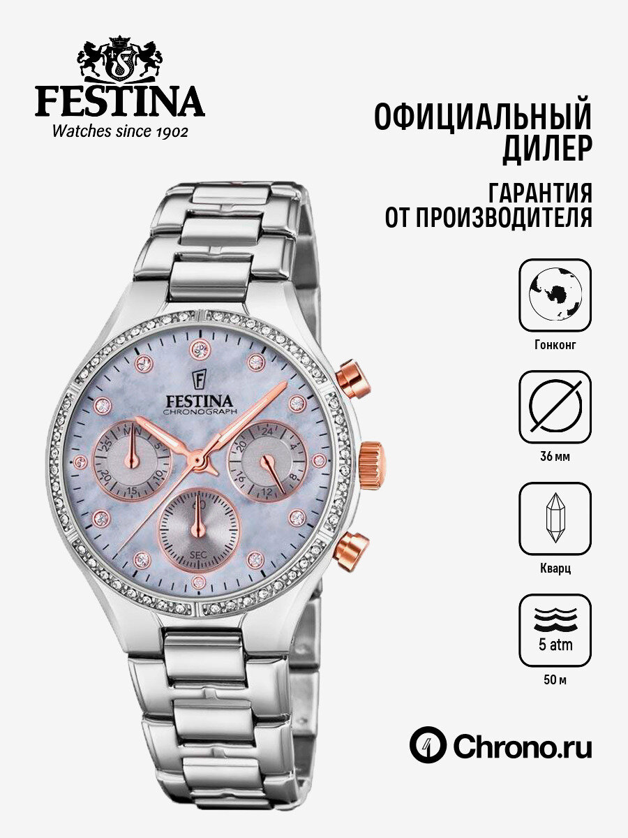 Наручные часы Boyfriend