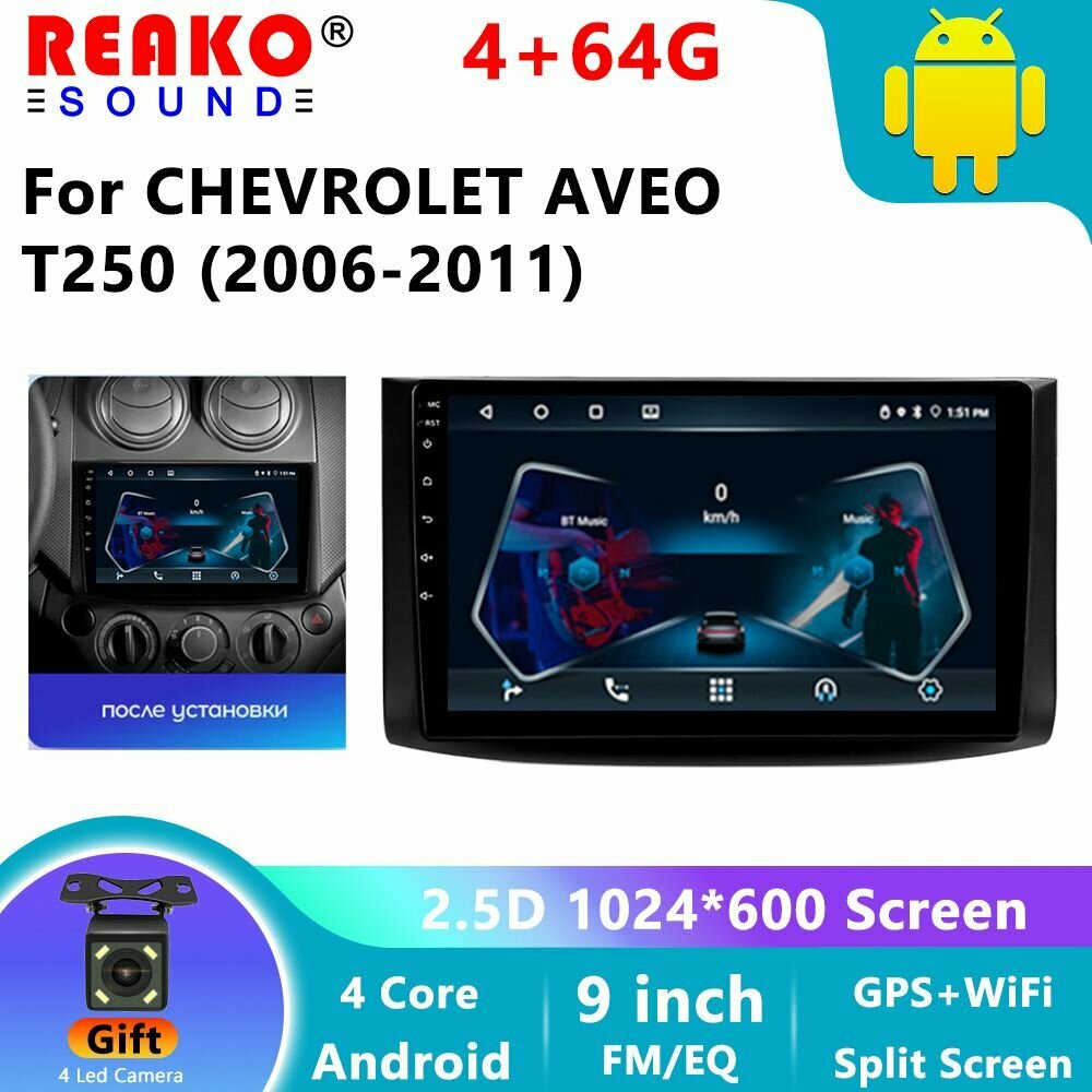 Штатная автомагнитола 4+64Гб для Шевроле Авео/Chevrolet Aveo T250 2006-2012 Carplay Wi-Fi Bluetooth Эквалайзер Мульти-руль
