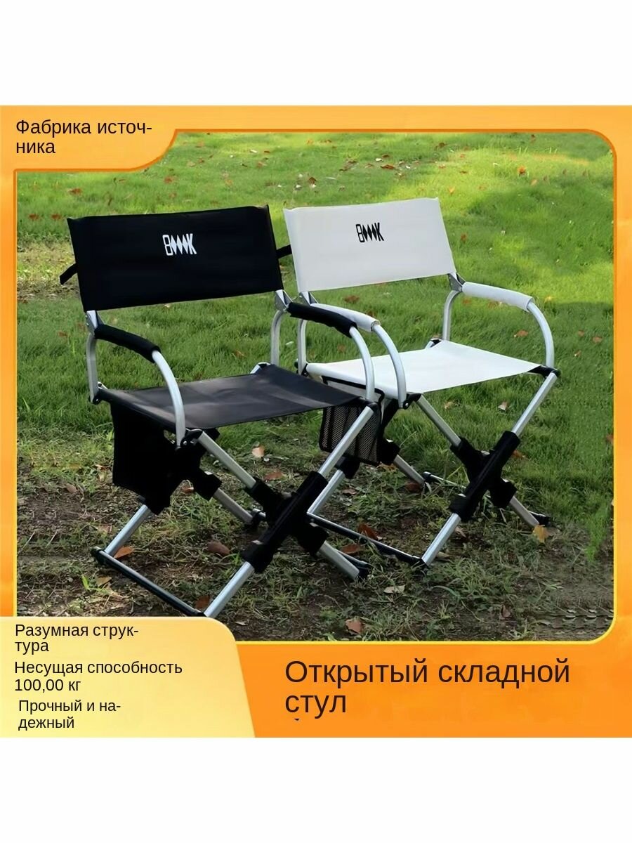 Кресло раскладное