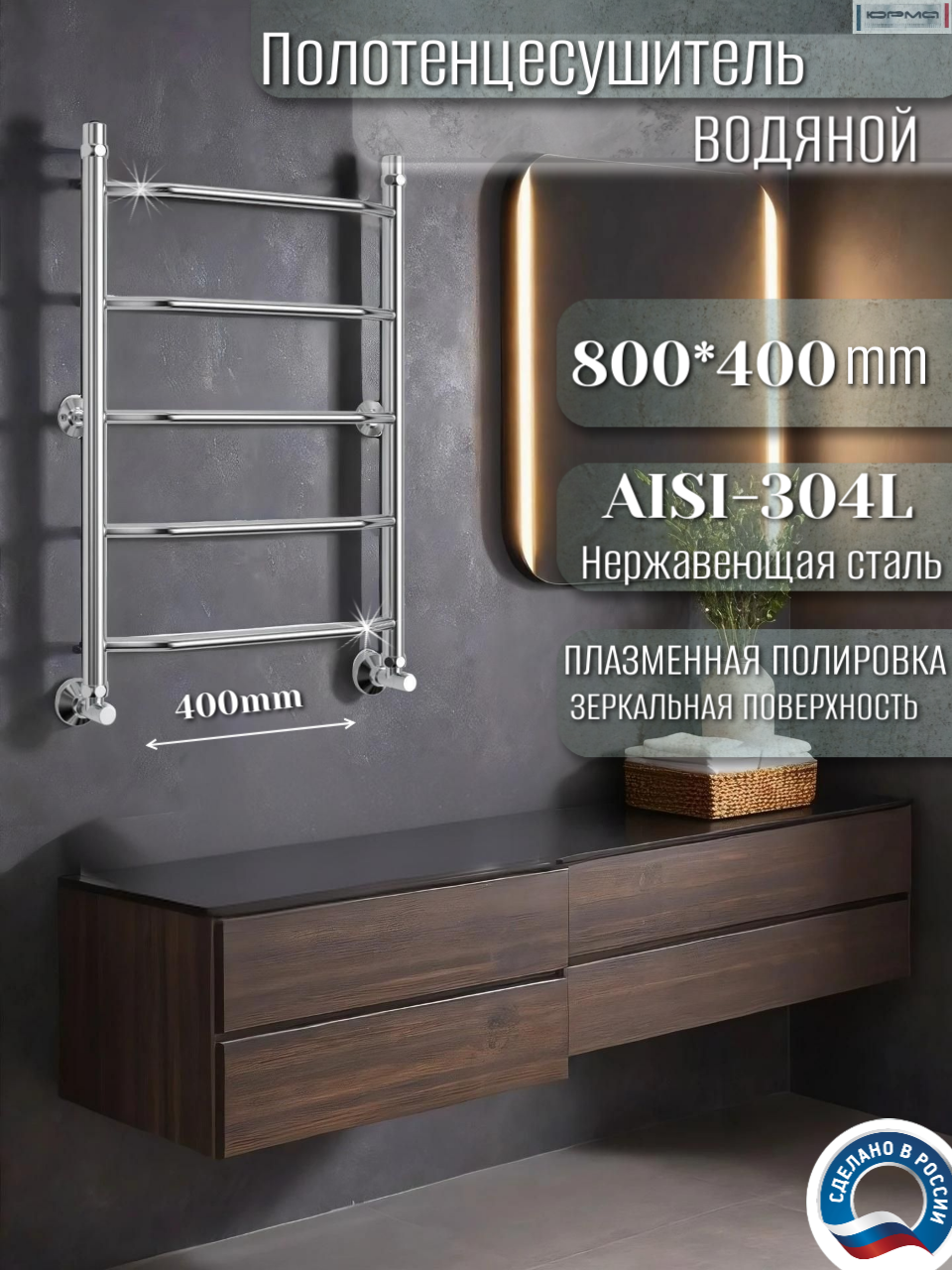 Водяной полотенцесушитель из нержавеющей стали модель "E" 80/40 см
