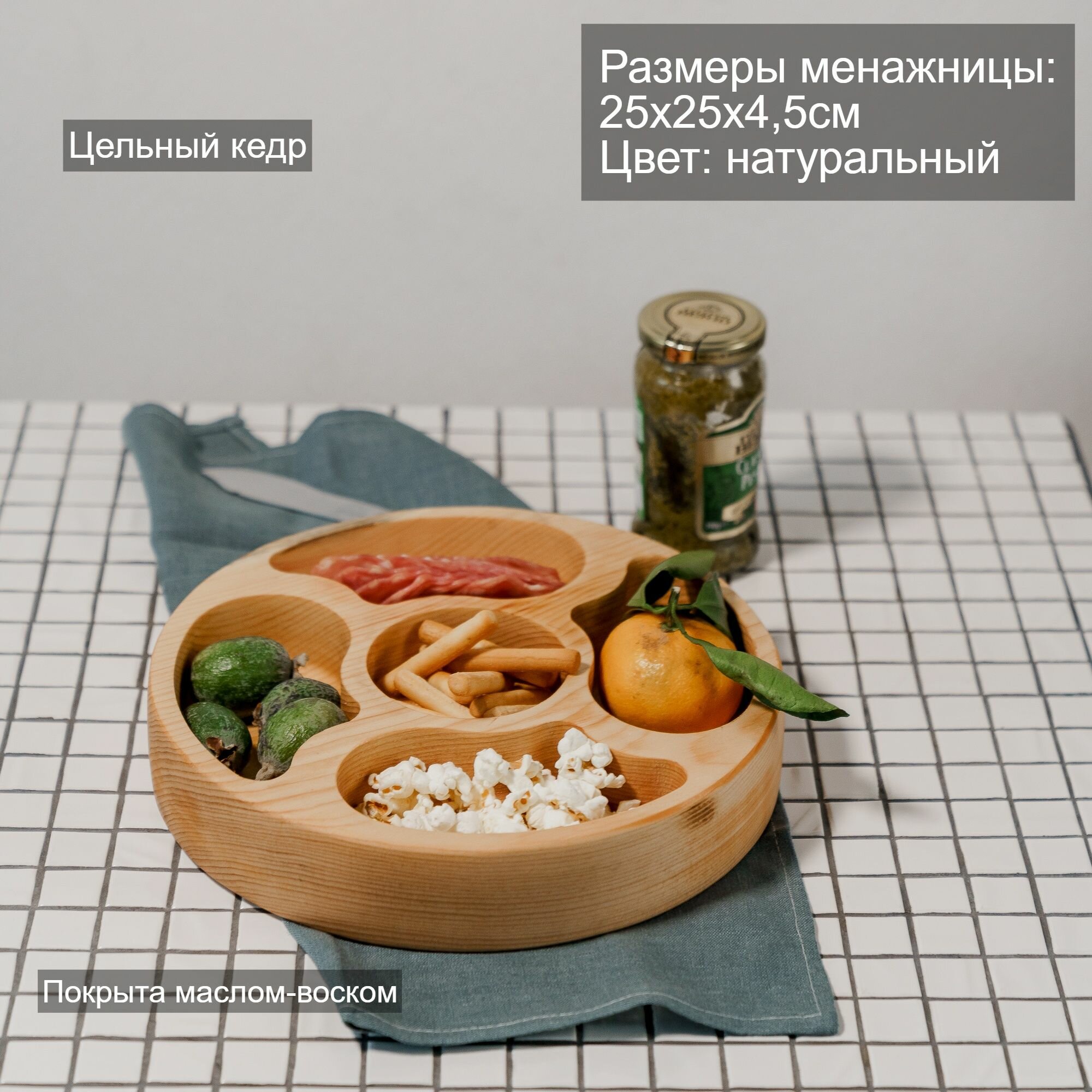Менажница поднос из Сибирского кедра