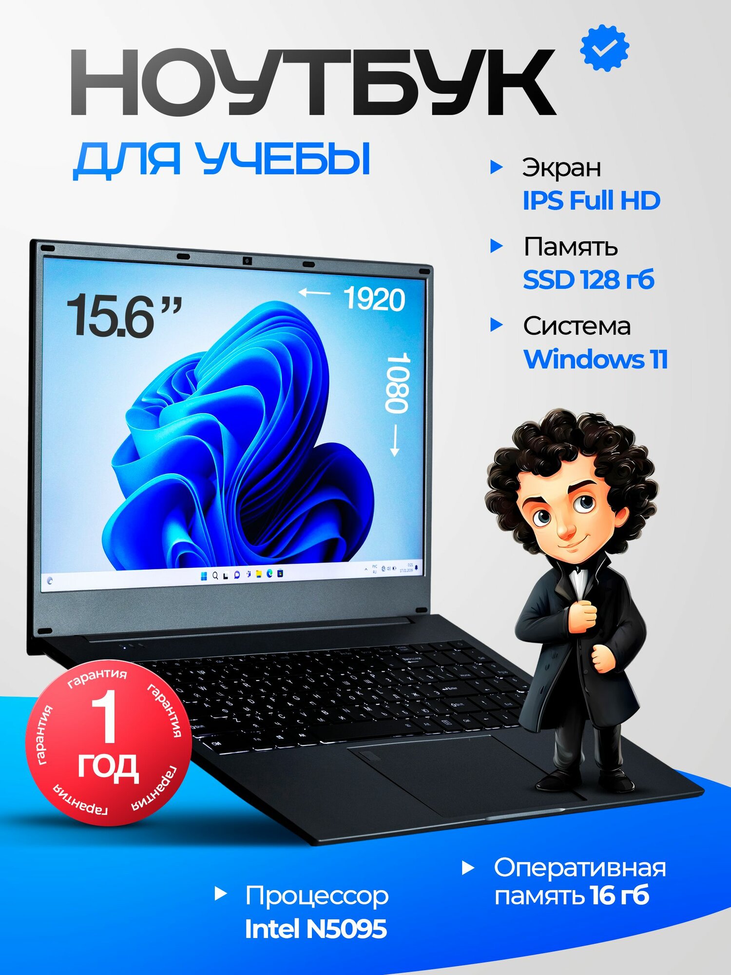 Ноутбук для учебы ATAMAI 15.6", Intel Celeron N5095, RAM 16 ГБ, SSD 128 ГБ, Intel UHD Graphics, Windows Pro,
