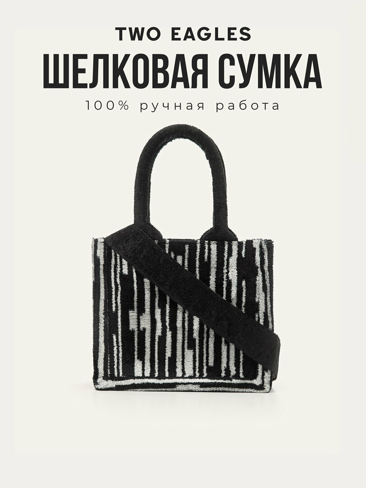 Сумка тоут тоут mini