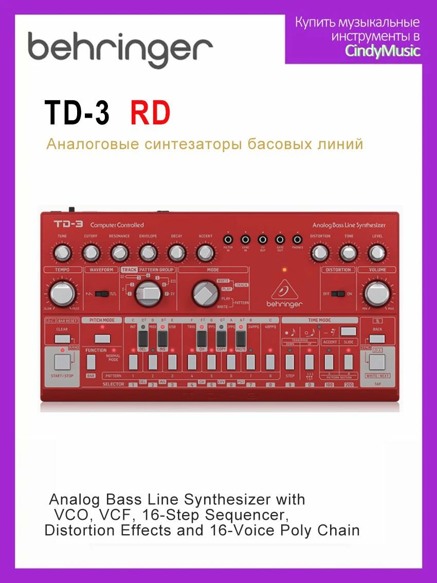 BEHRINGER TD-3 RD Аналоговый синтезатор драм-машины с секвенсором