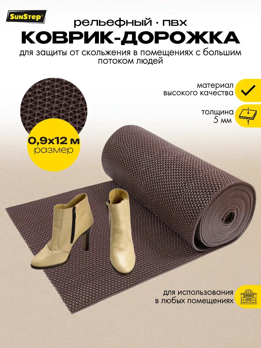 Резиновое покрытие на пол в рулоне ПВХ Zig-Zag 5 мм 0,9х12 м