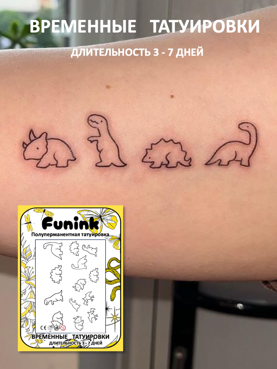 Временные Татуировки, Революционная Технология, ангел(темнеют через 24 часа)