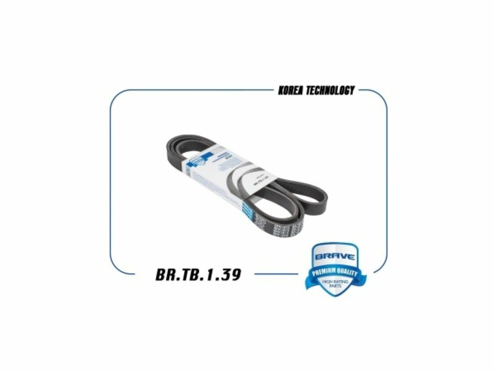 Ремень Поликлиновый 6Pk1873 Skoda Rapid 1,2 2013-2016 , Polo Sedan Для А/М С Кондиц.(Brave Brtb139)