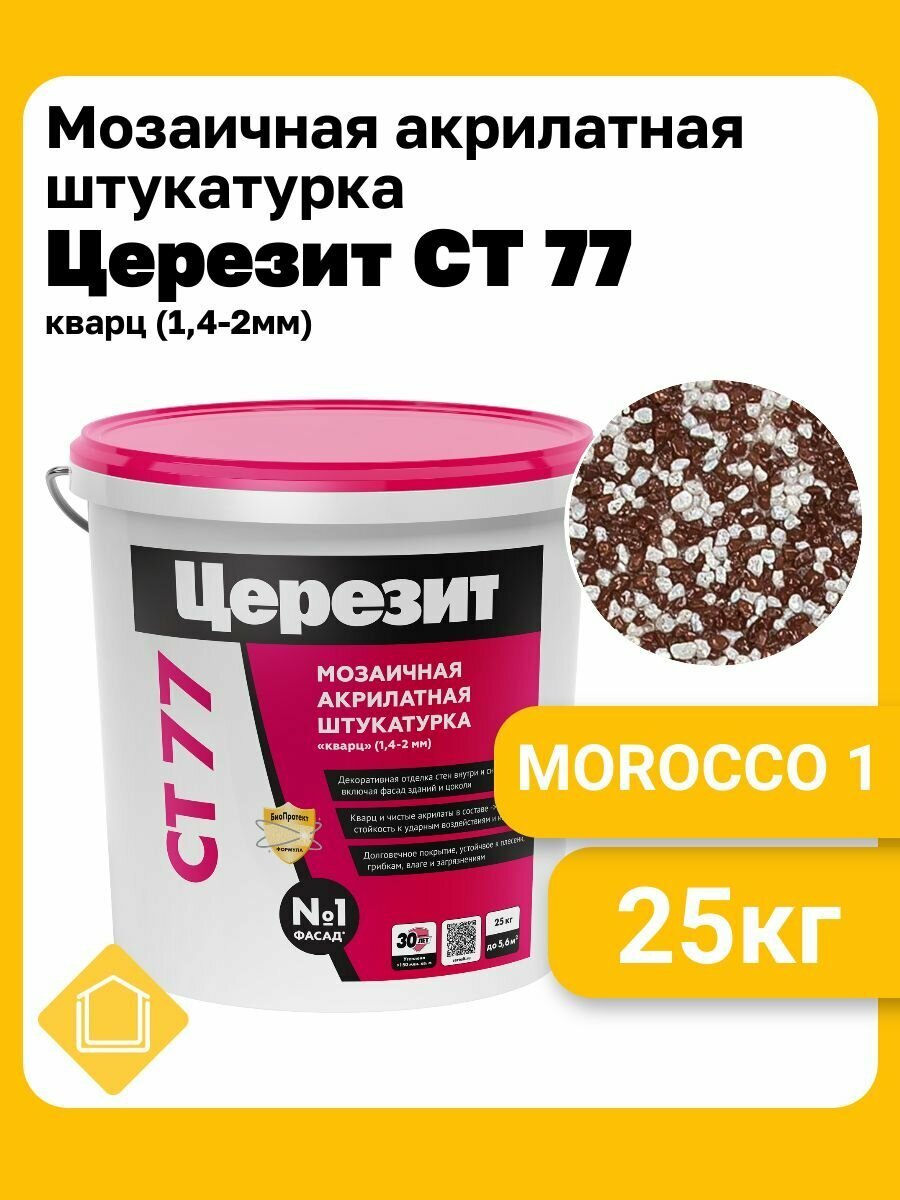 Мозаичная штукатурка Церезит CT77, цвет MOROCCO 1, фасовка 25 кг
