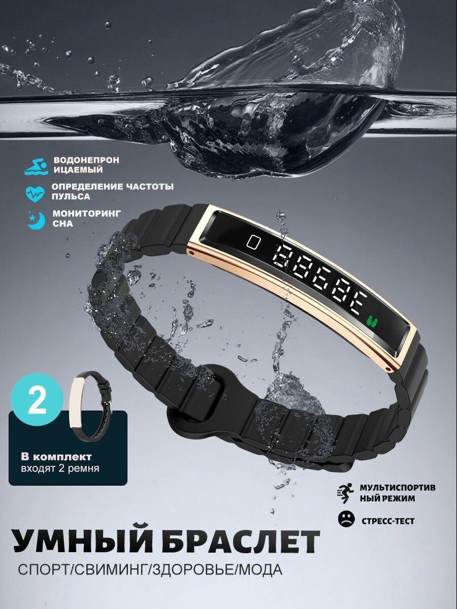 Умный водонепроницаемый фитнес-браслет, шагомер, отслеживание сердечного ритма и сна, несколько режимов тренировок