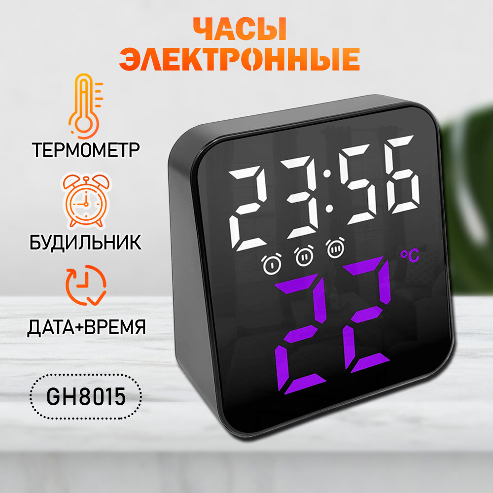 Часы настольные и настенные электронные с подсветкой, термометром, календарем и будильником, цвет - фиолетовый