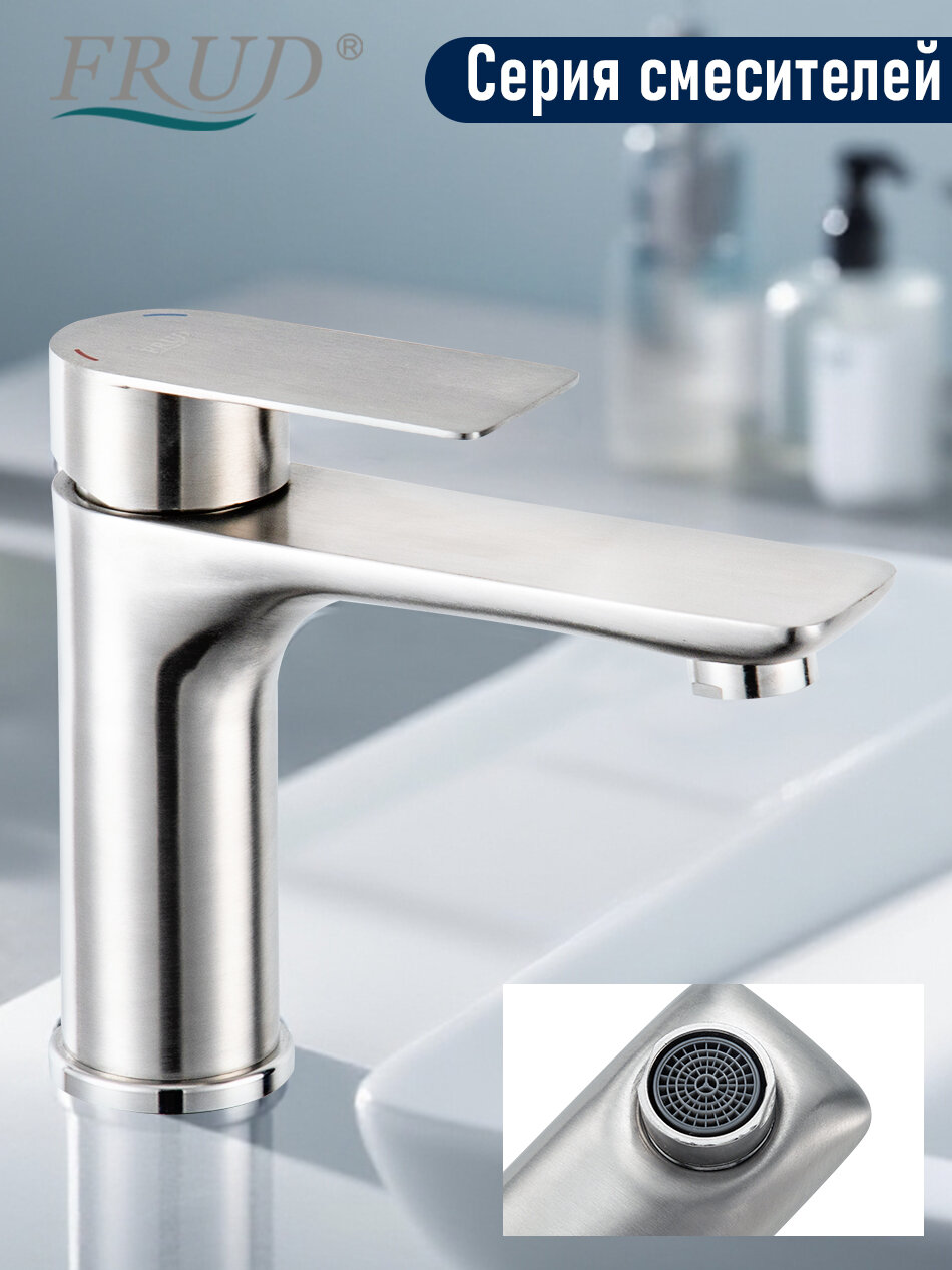 Смеситель для раковины из нержавеющей стали Frud Y10345