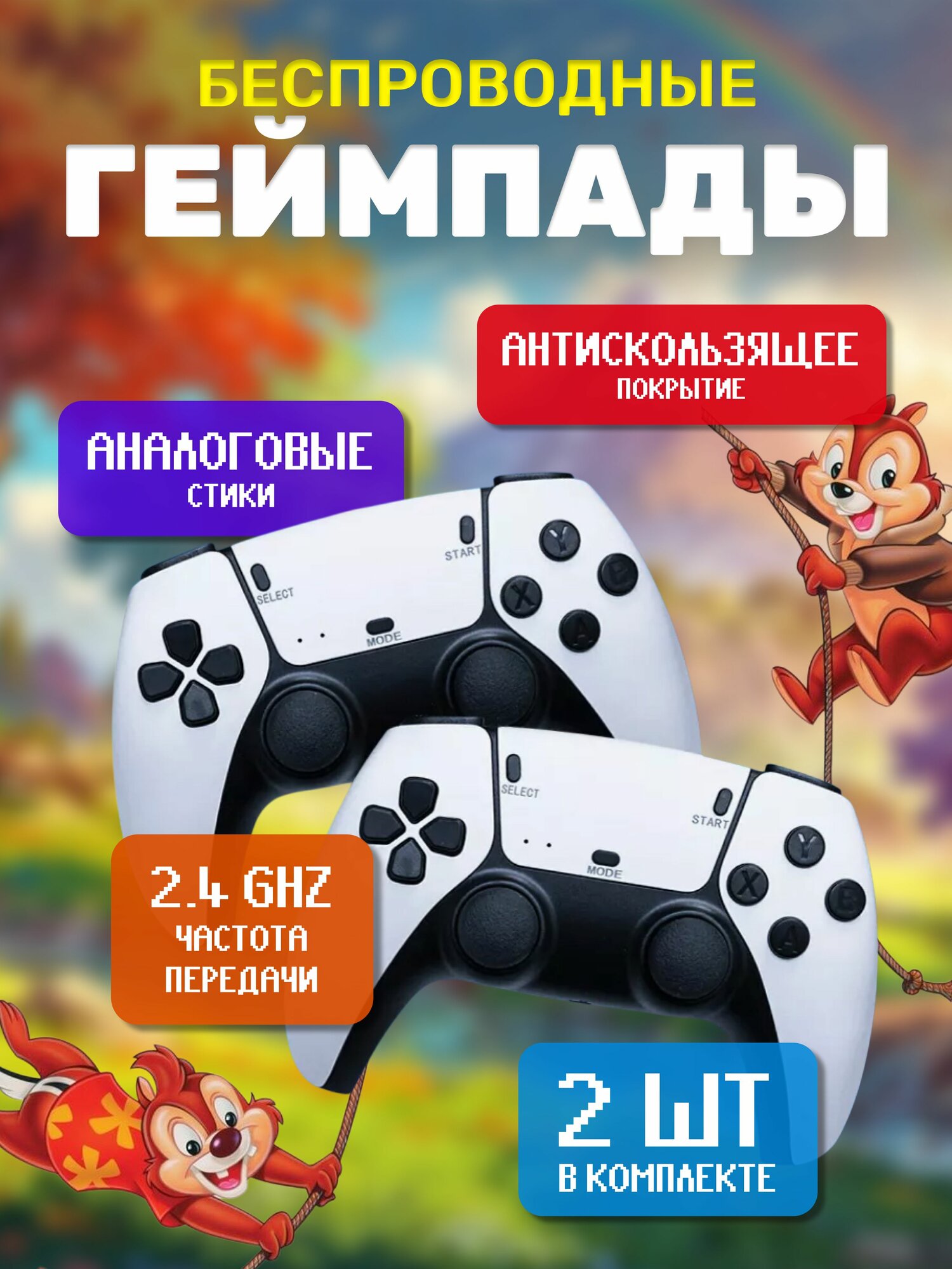 Игровая консоль