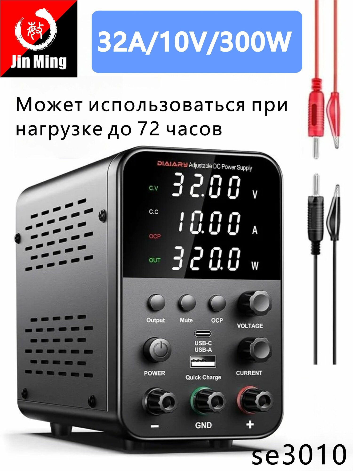 Лабораторный блок питания