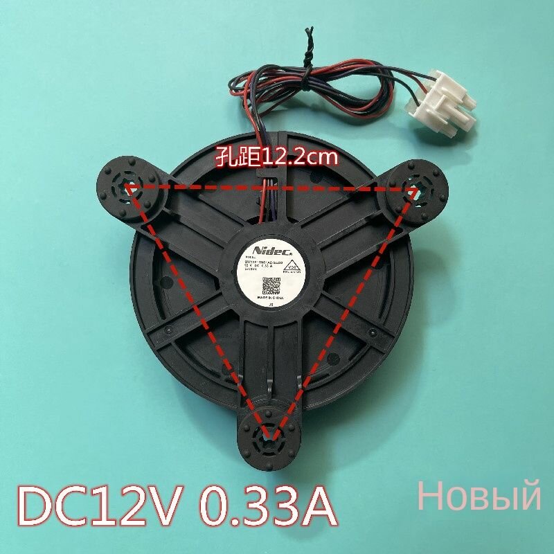 Вентилятор Холодильника Для Холодильника Haier Охлаждающий Вентилятор GW12E12MS1AZ-52Z32 12V 0.33A