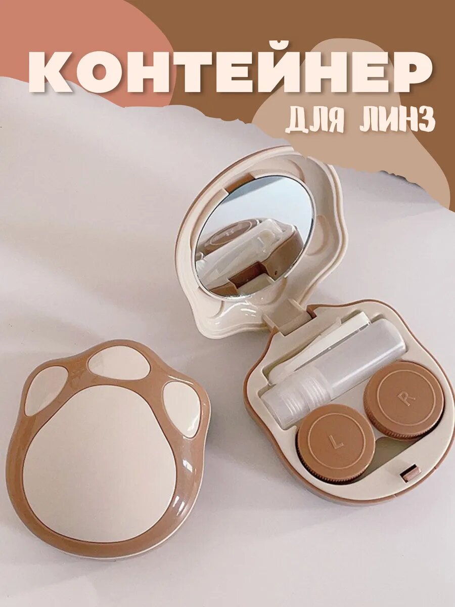Контейнер для линз набор