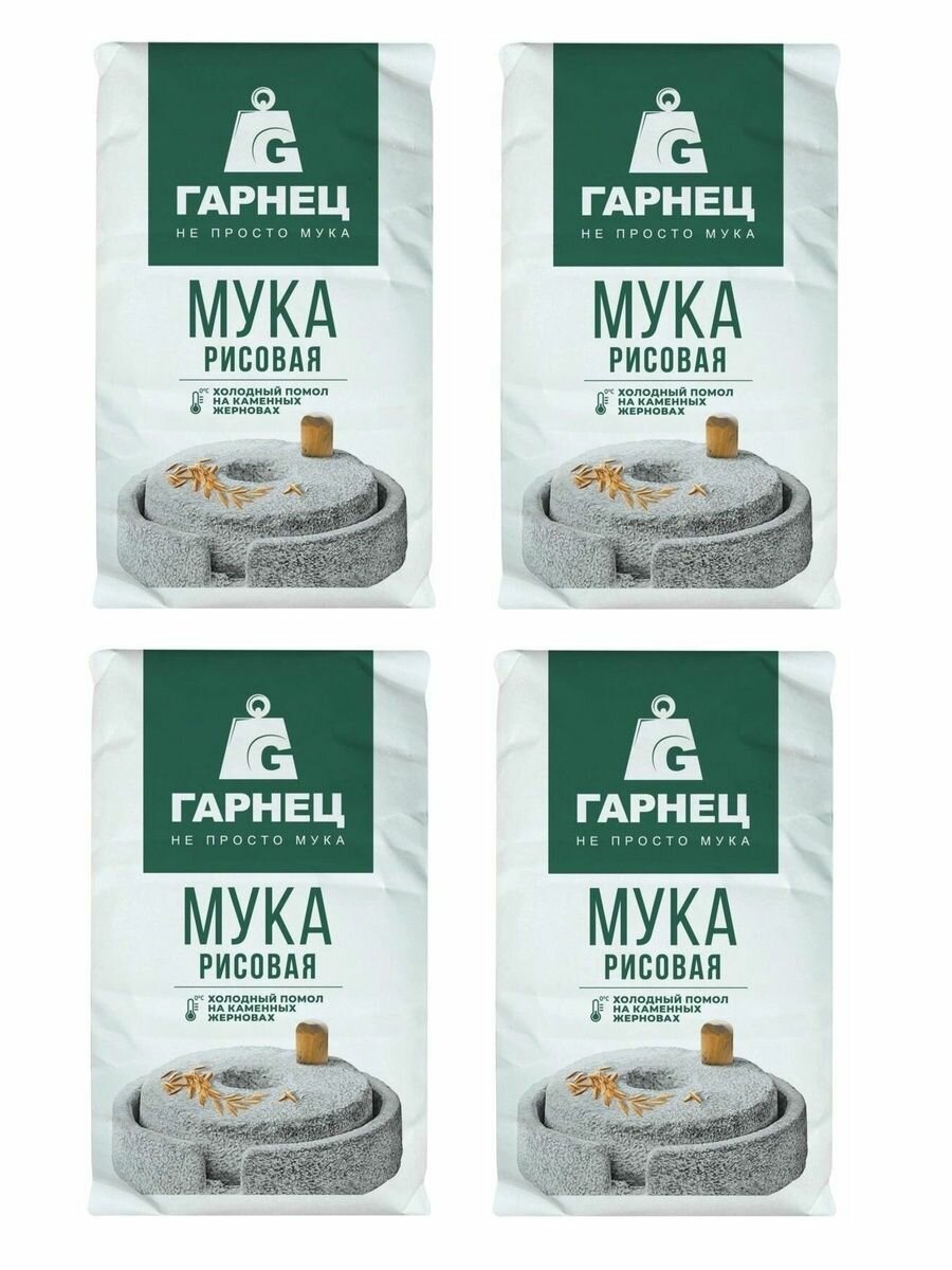 Мука рисовая, без молока, без яиц, Гарнец, Россия, 500 г х 4шт