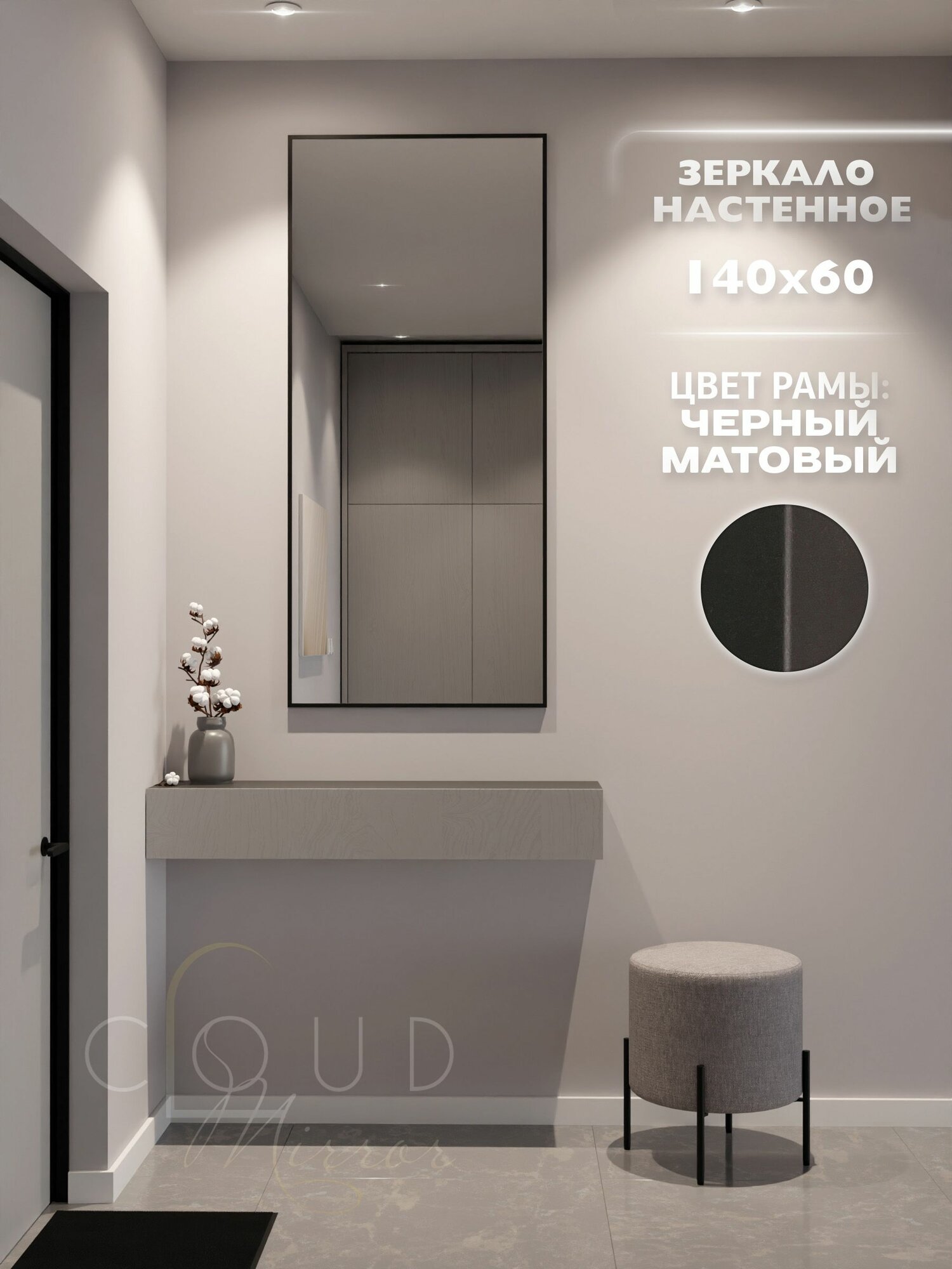Зеркало 140х60 см. CLOUD MIRROR интерьерное в алюминиевой раме настенное, Черное
