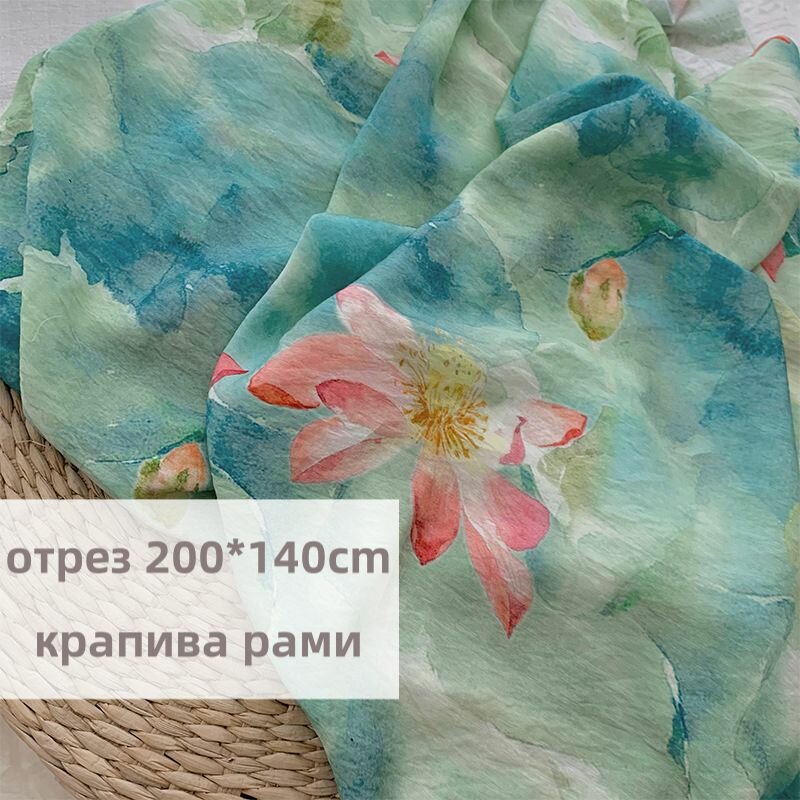 Ткань крапива рами для пошива одежды, платьев, рубашек и рукоделия, заросли зеленого лотоса, отрез 200*140см