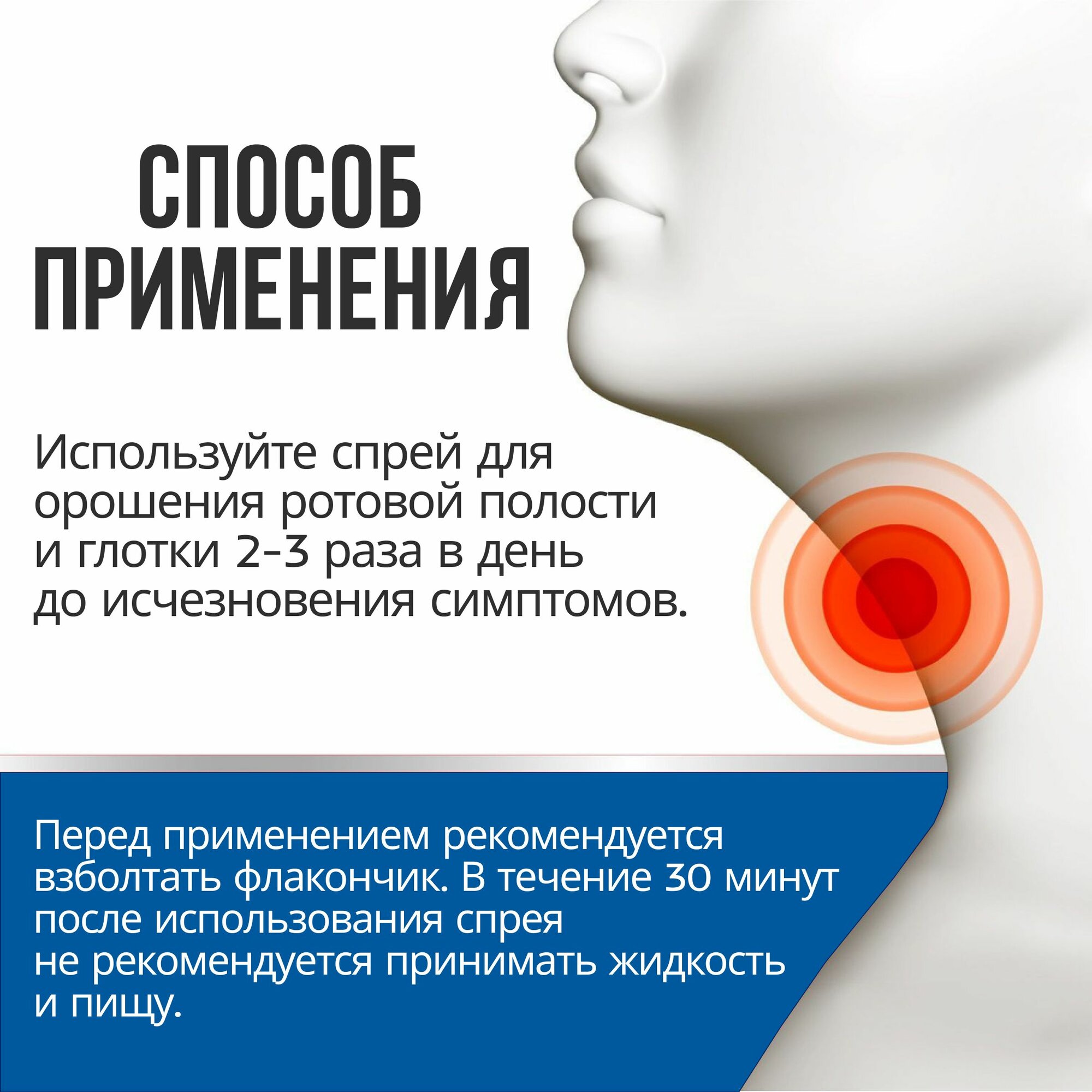 Профилактическое средство