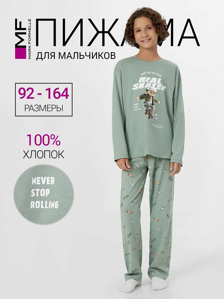 Пижама для мальчиков