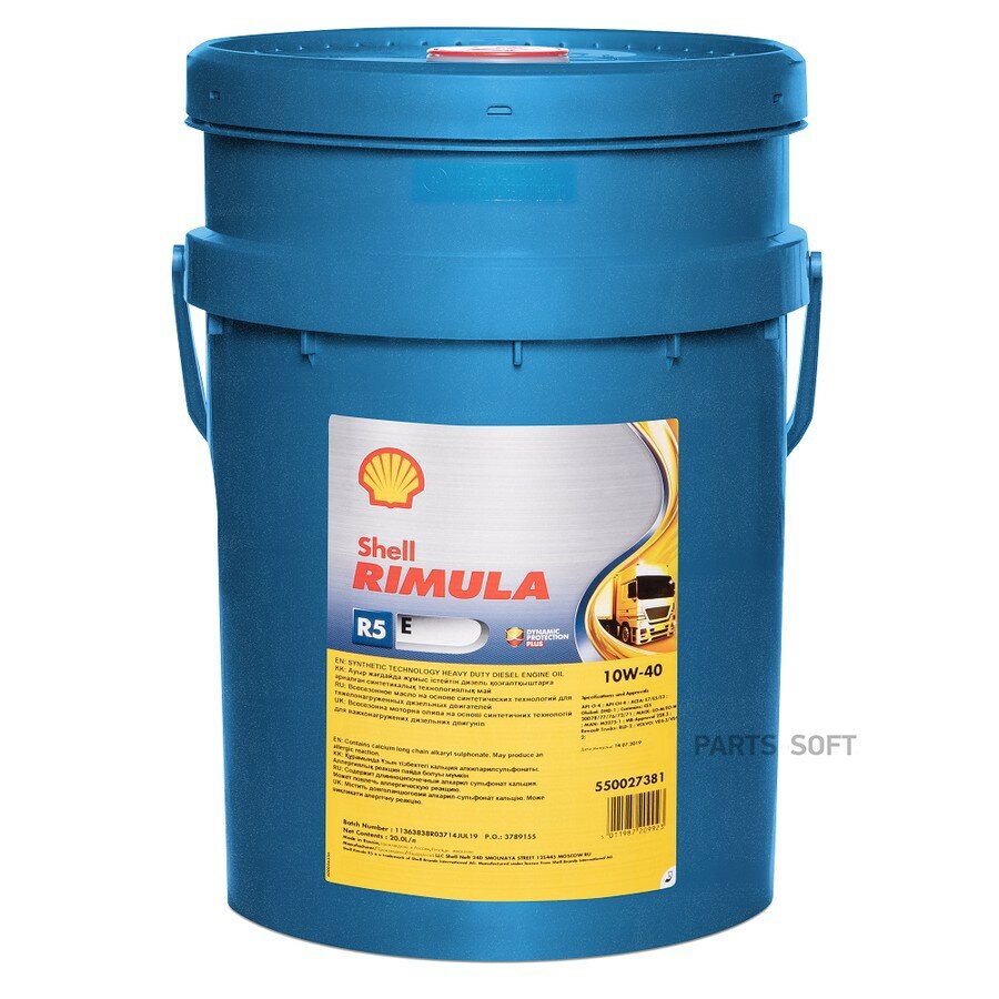 Моторное масло от официального дистрибьютора, SHELL, артикул 550027381