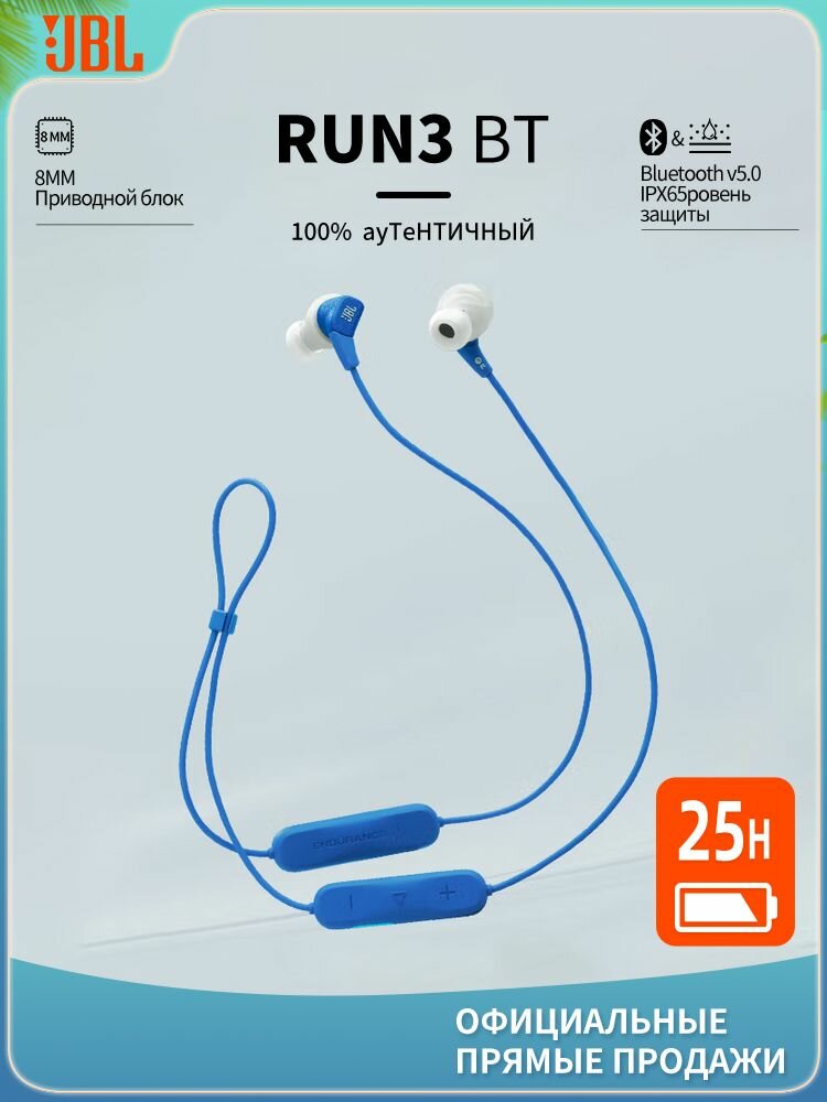 JBL RUN3 BT Беспроводная спортивная Bluetooth-гарнитура