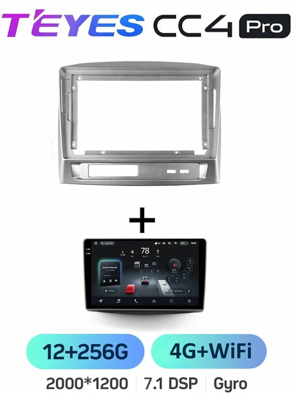 Магнитола Teyes CC4 Pro 12/256 Gb 9 дюймов для Geely MK 1 2006-2013