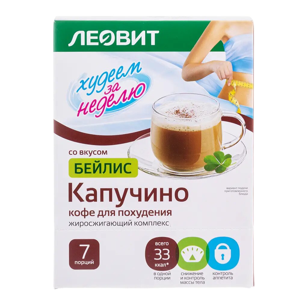 Леовит Худеем за неделю Капучино (жиросжигающий комплекс) Бейлис пакеты по 9 г 7 шт