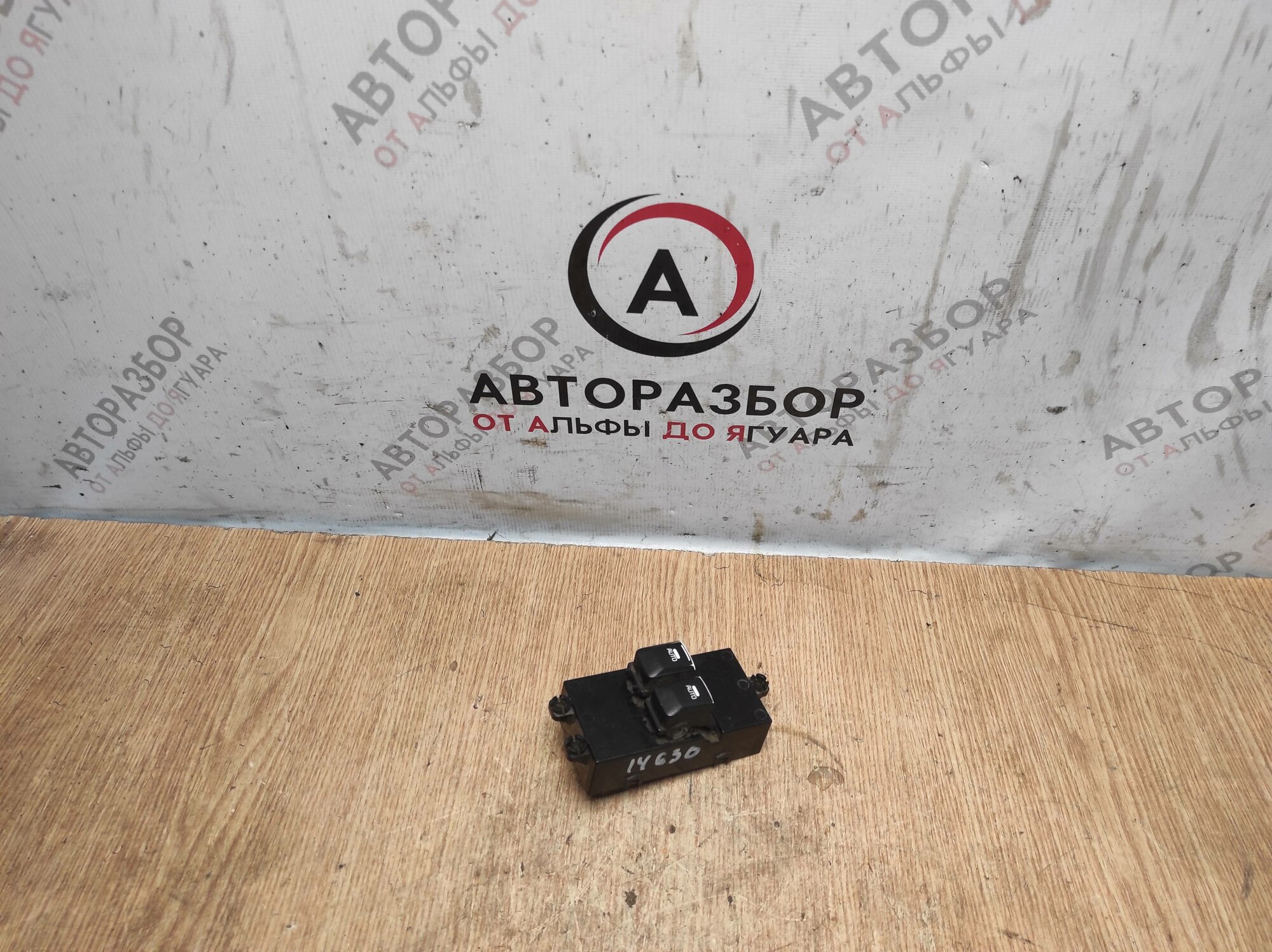 Блок управления стеклоподъемниками Kia Ceed (JD) 2012-2018 93570A2100