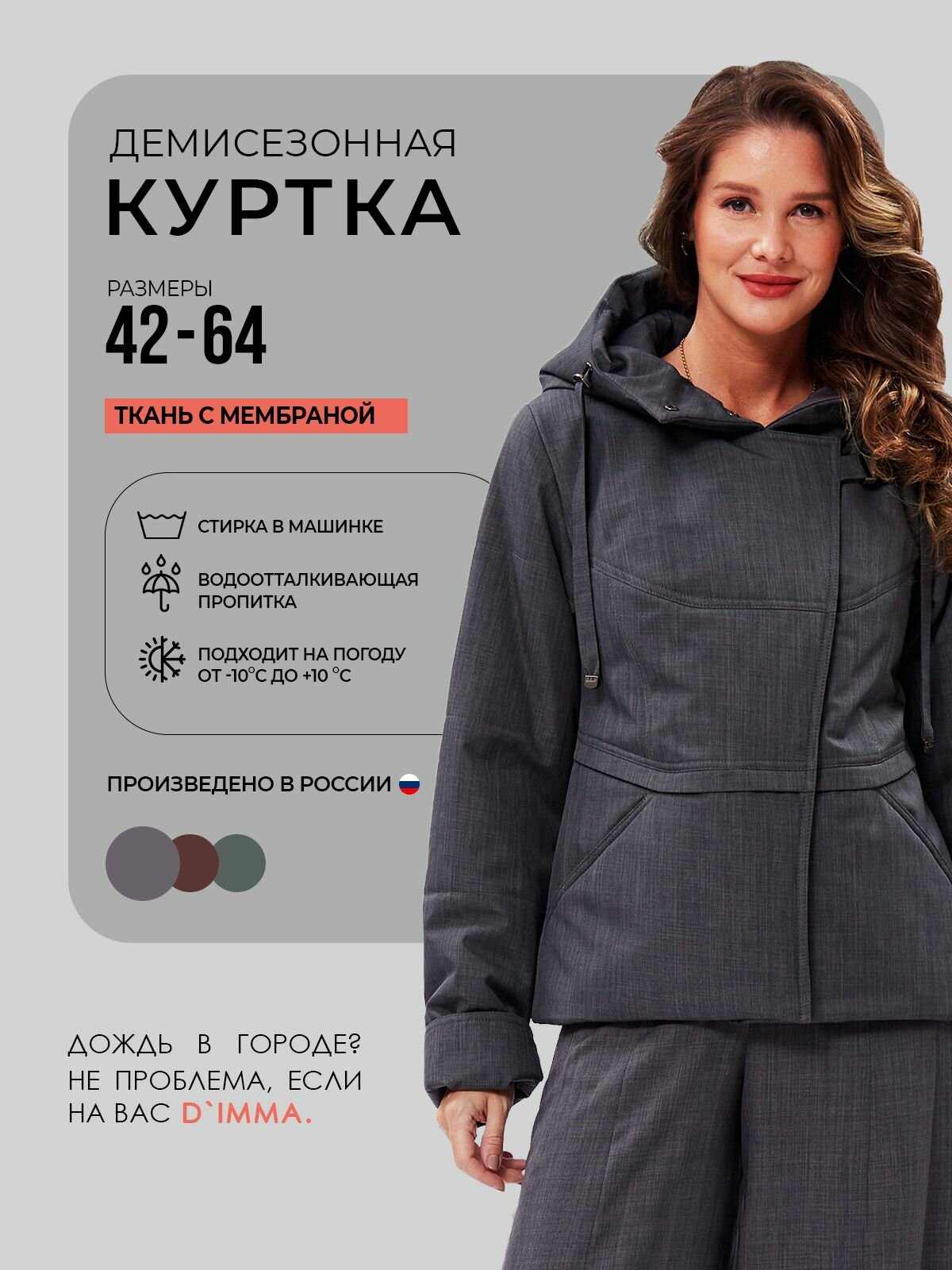 Бомбер Бриджит