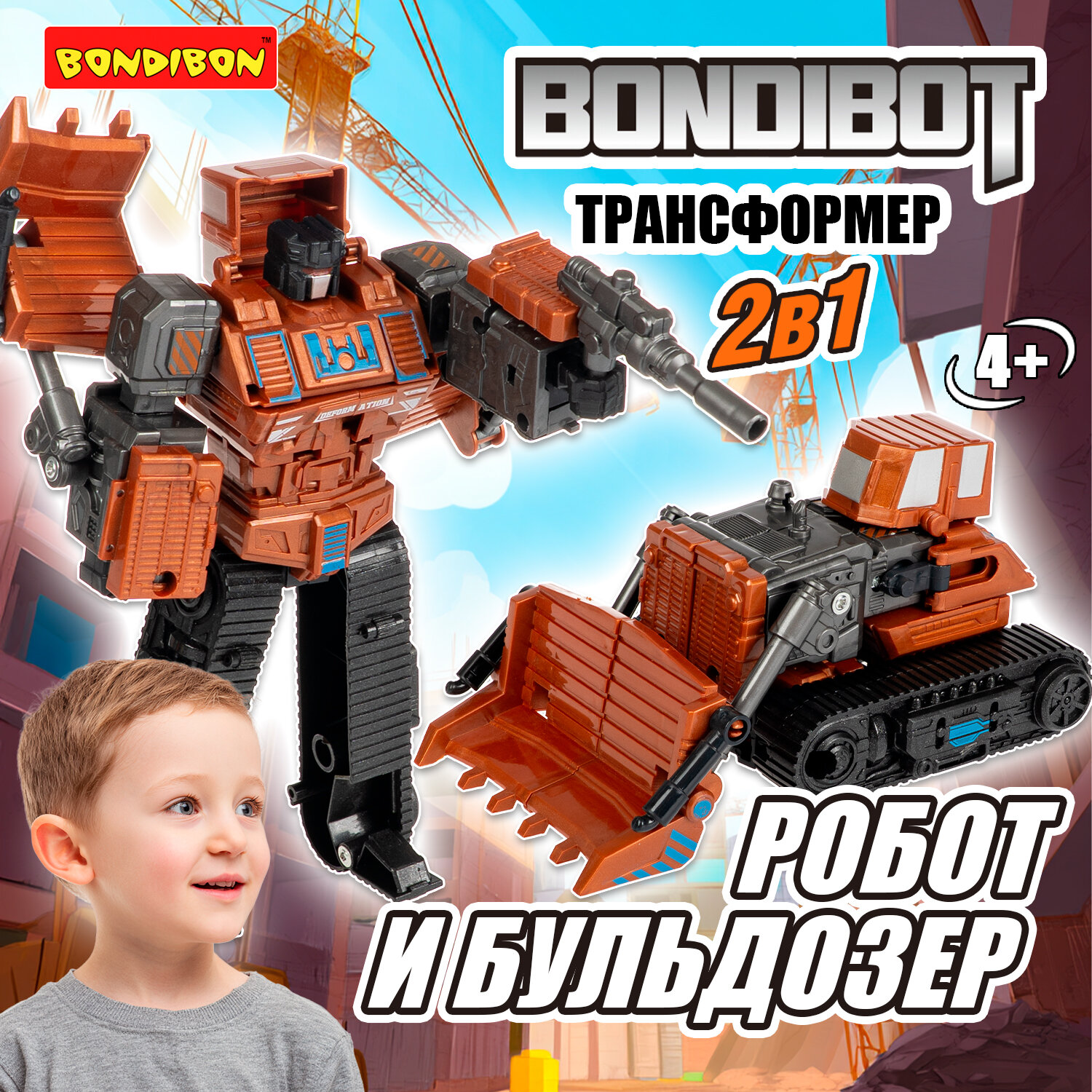 Фигурка Bondibon трансформер Робот машина №3