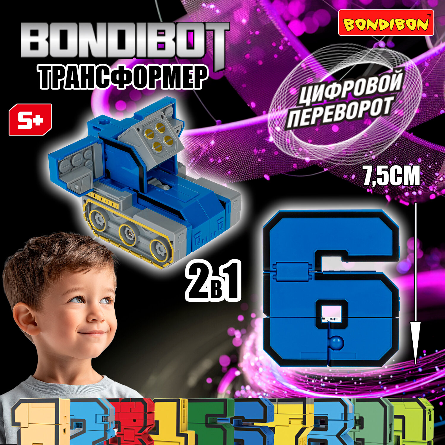 Фигурка Bondibon трансформер Робот Цифра 6