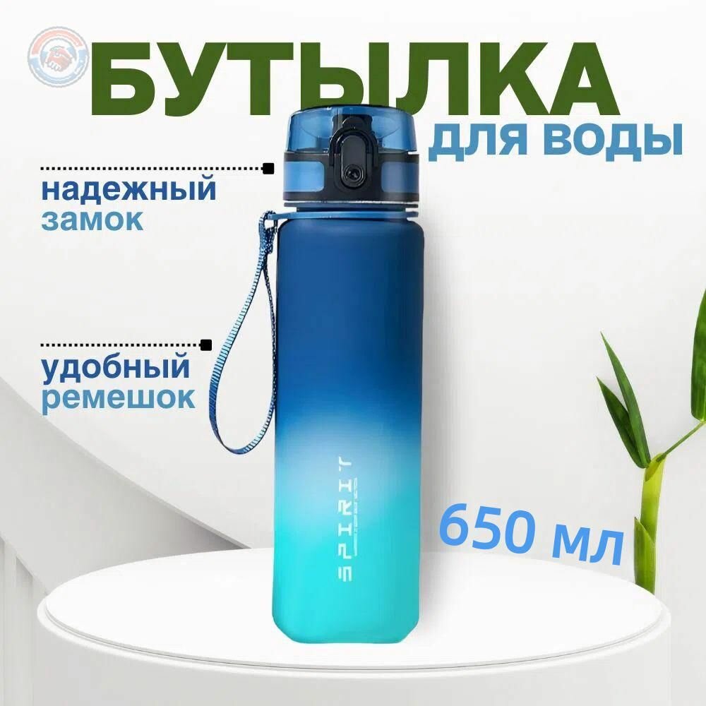 Спортивная бутылка для воды 500 мл, многоразовая герметичная фляга с ремешком и ситечком, подходит для школы, фитнеса, йоги и путешествий