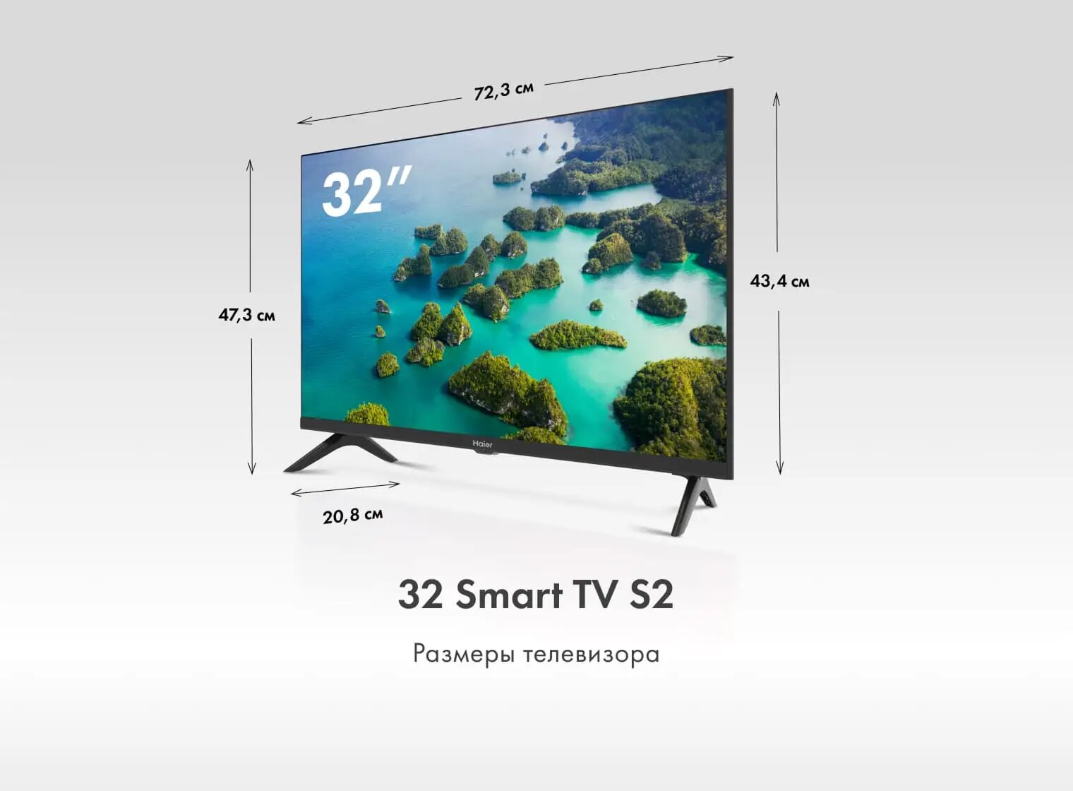 Телевизор Haier 32 LED S2, Full HD, Android TV, DBX-TV, Direct LED