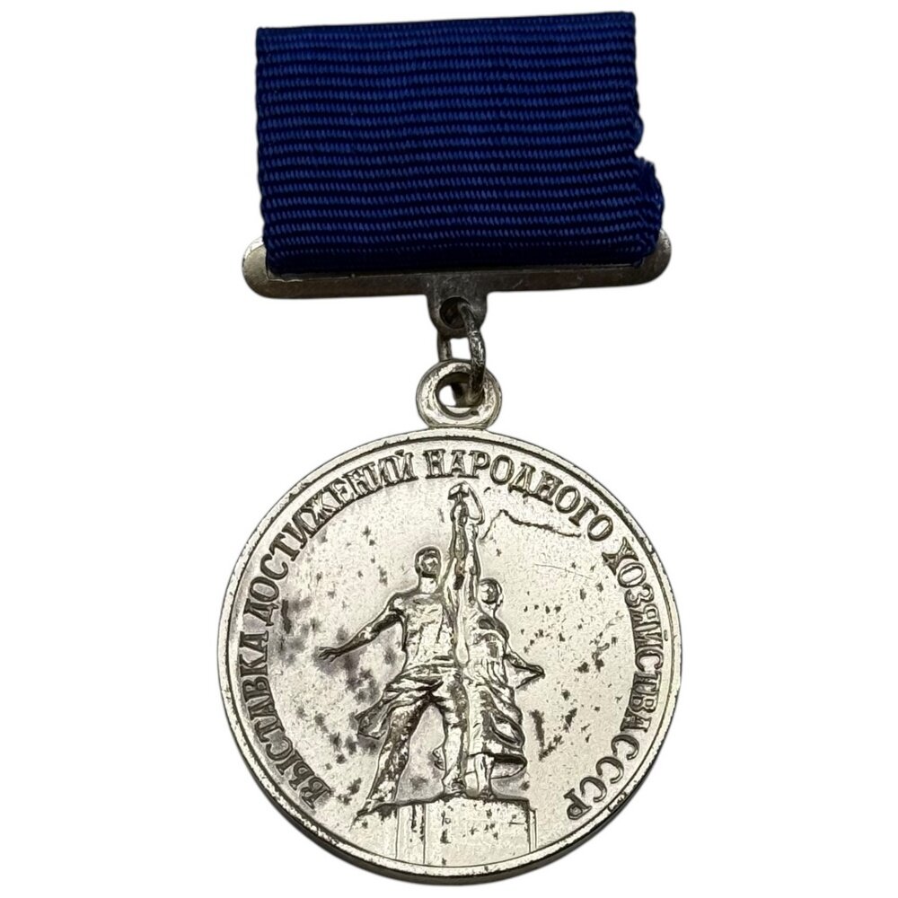 Знак "Лауреат ВДНХ СССР. 2 степень" 1981-1990 гг.
