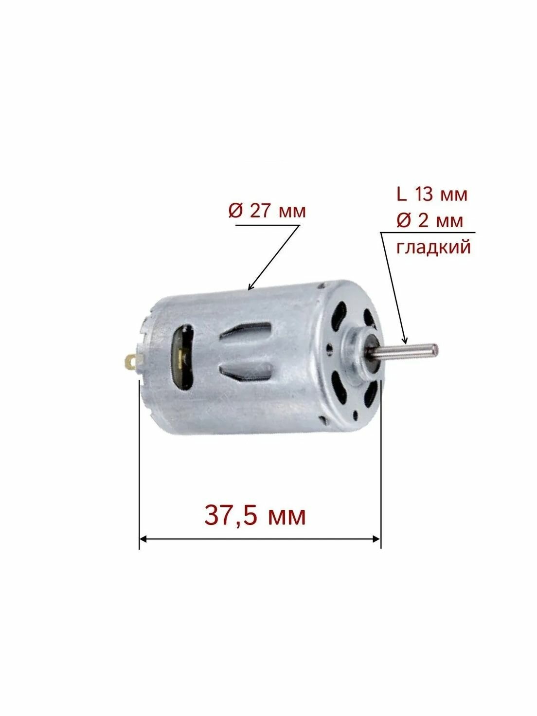 Двигатель для технического фена Интерскол ФЭ-2000Э