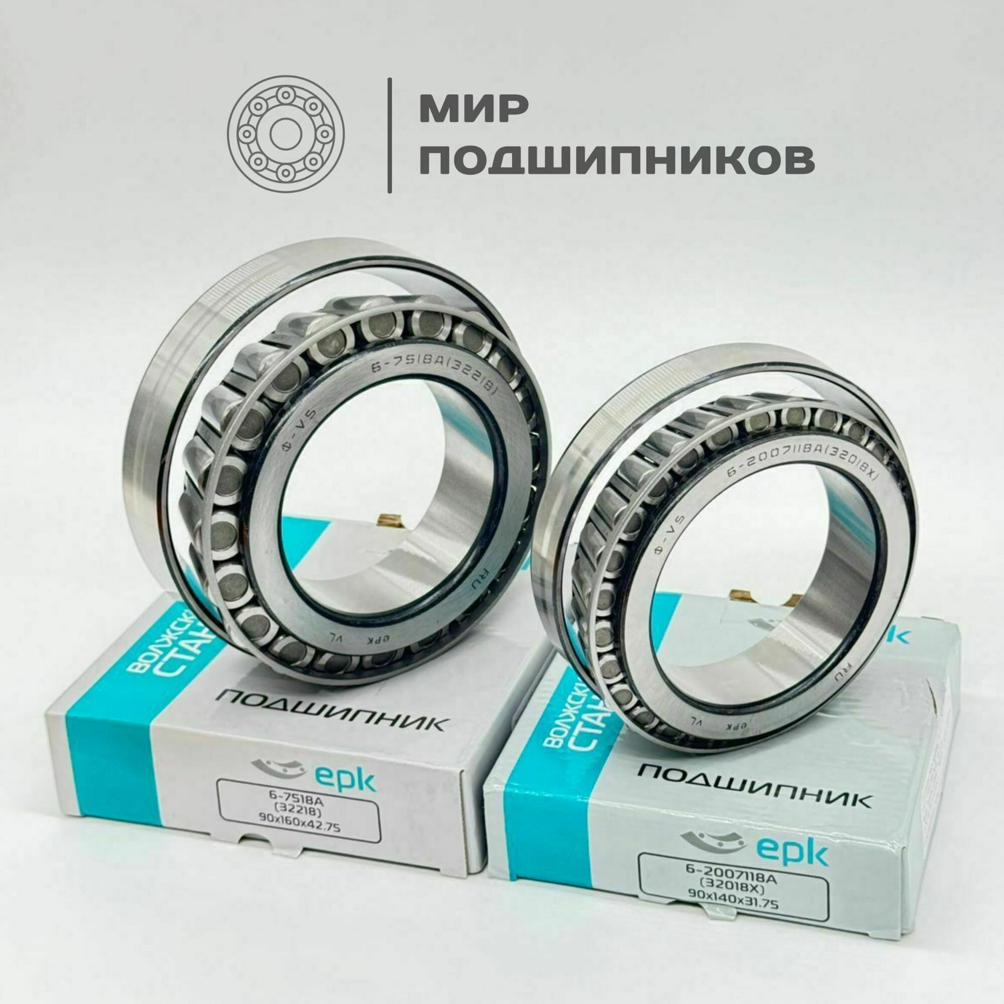 Комплект ступичных подшипников 6-7518А ( 32218 ), 6-2007118А ( 32018 ) на Камаз (43114, 43118)